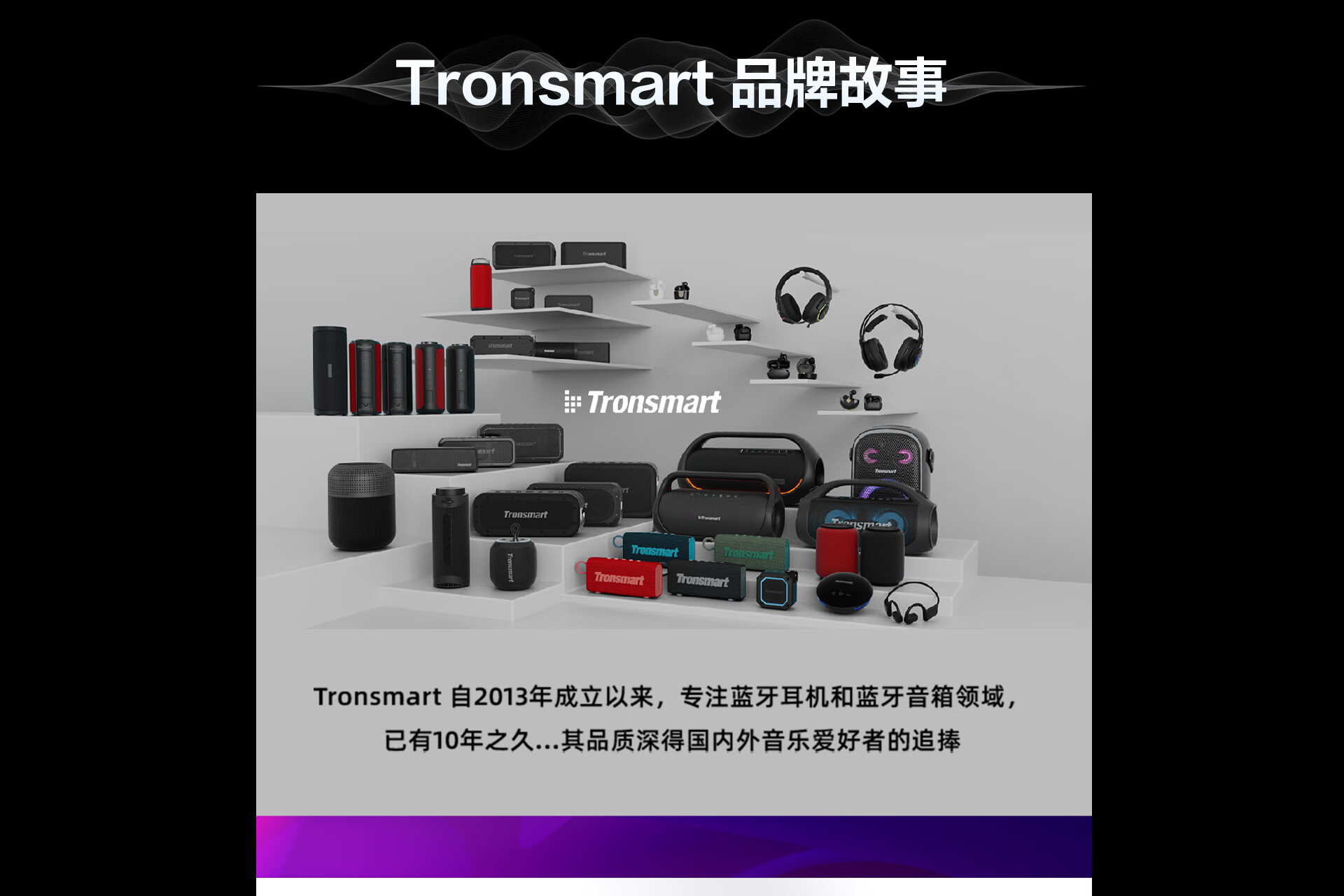Tronsmart京东自营旗舰店 - 京东