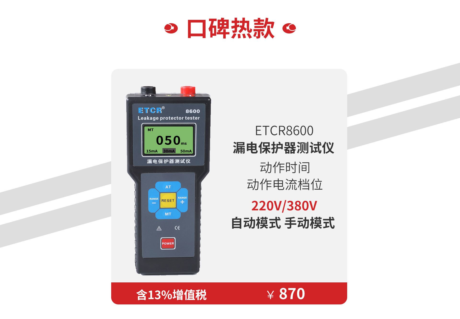ETCR官方旗舰店 - 京东