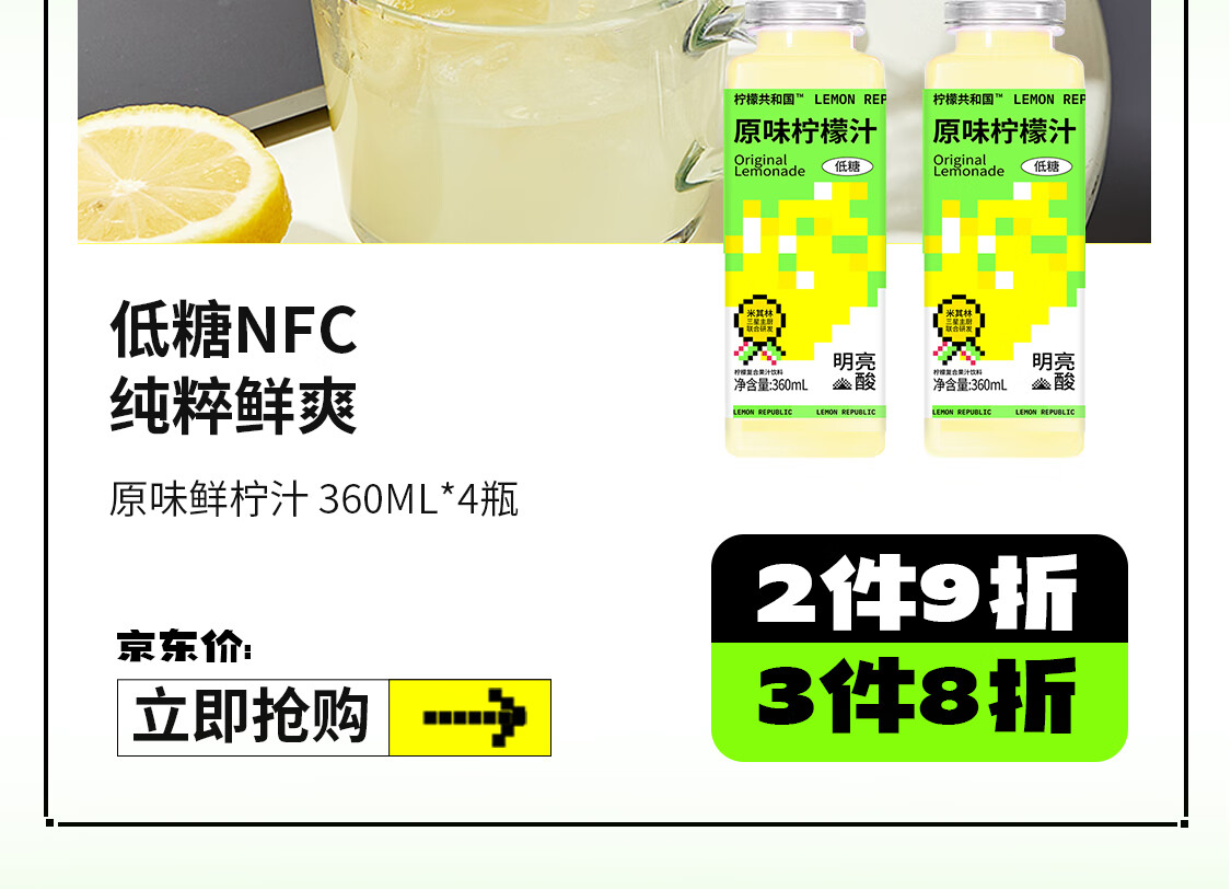 柠檬共和国（Lemon Republic）京东自营旗舰店 - 京东