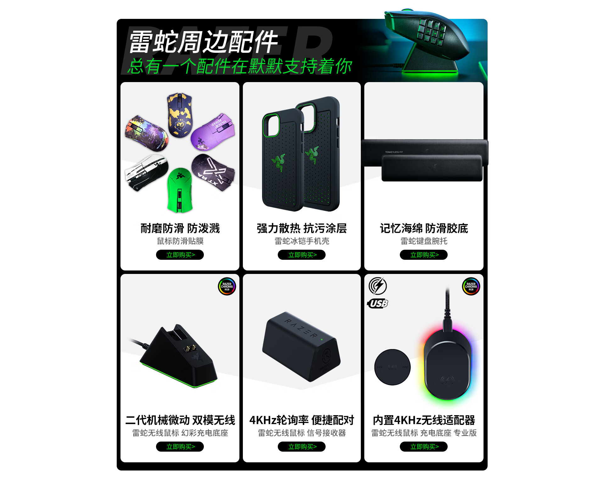 雷蛇（Razer）旗舰店 - 京东