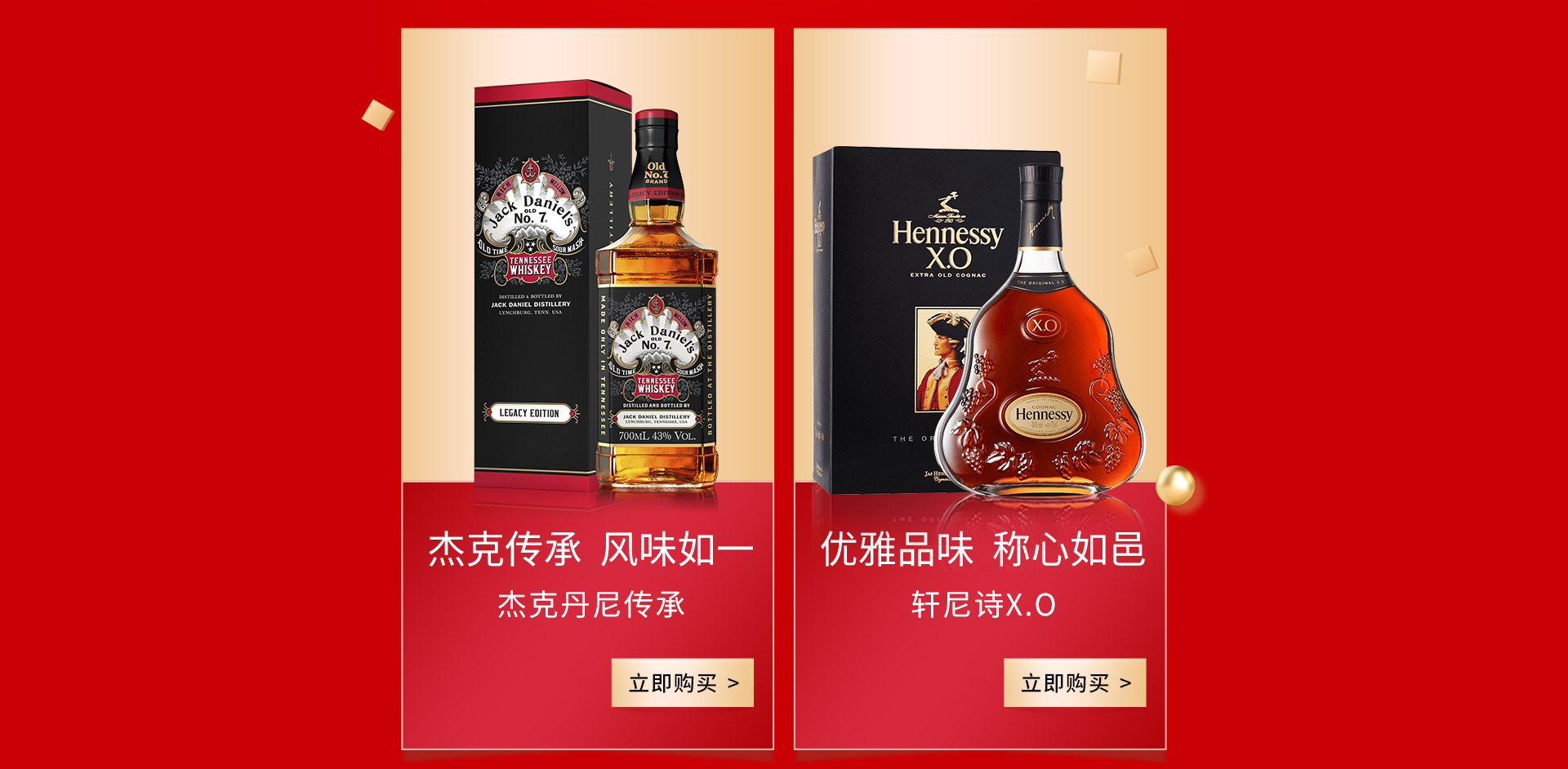 WHISKY L官方旗舰店 - 京东