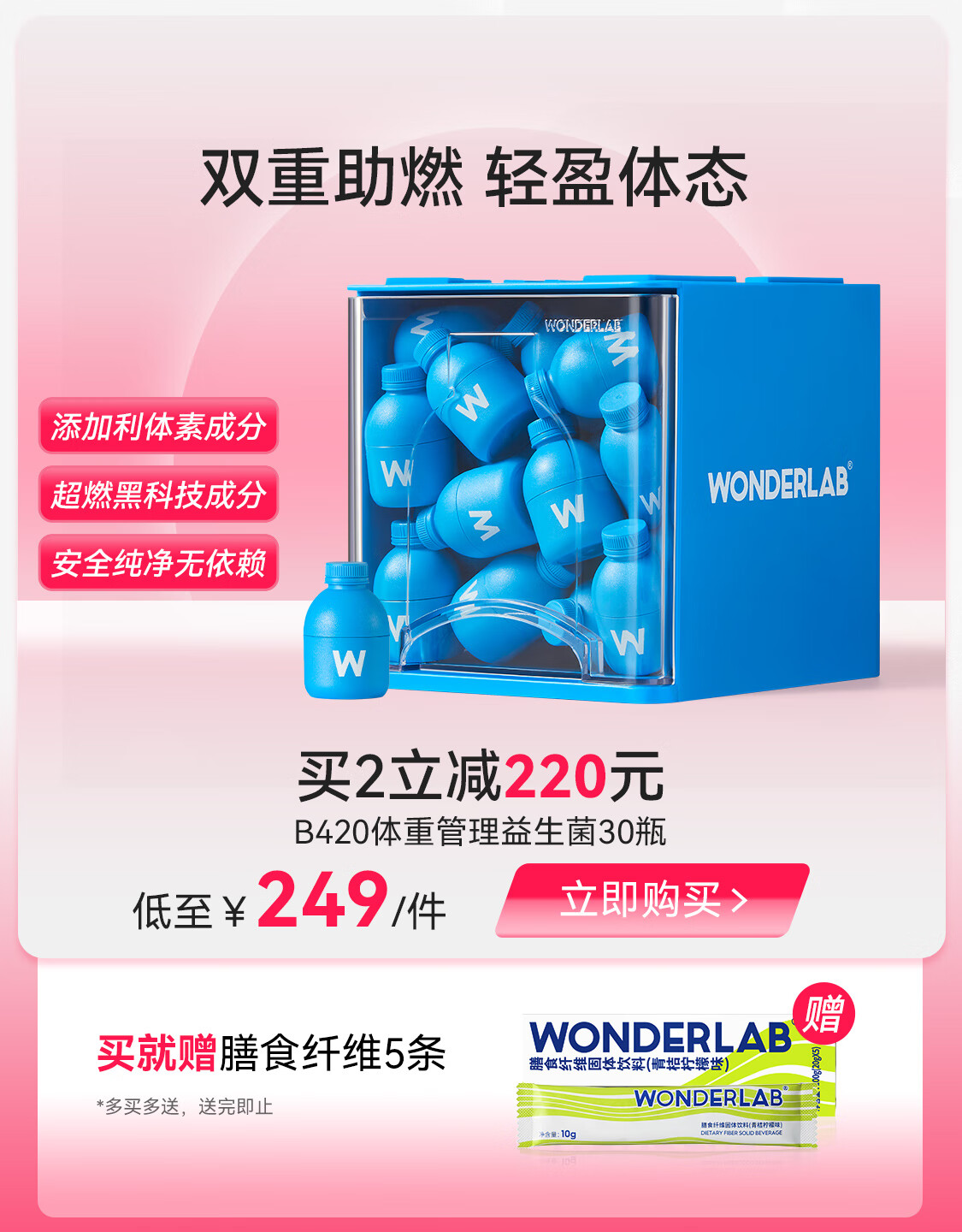 WonderLab京东自营旗舰店 - 京东