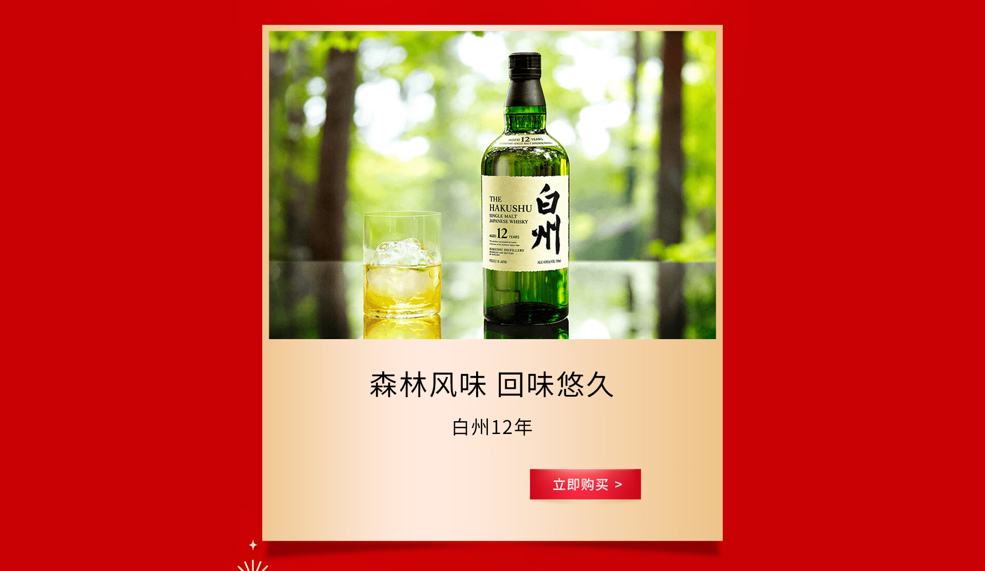 WHISKY L官方旗舰店 - 京东