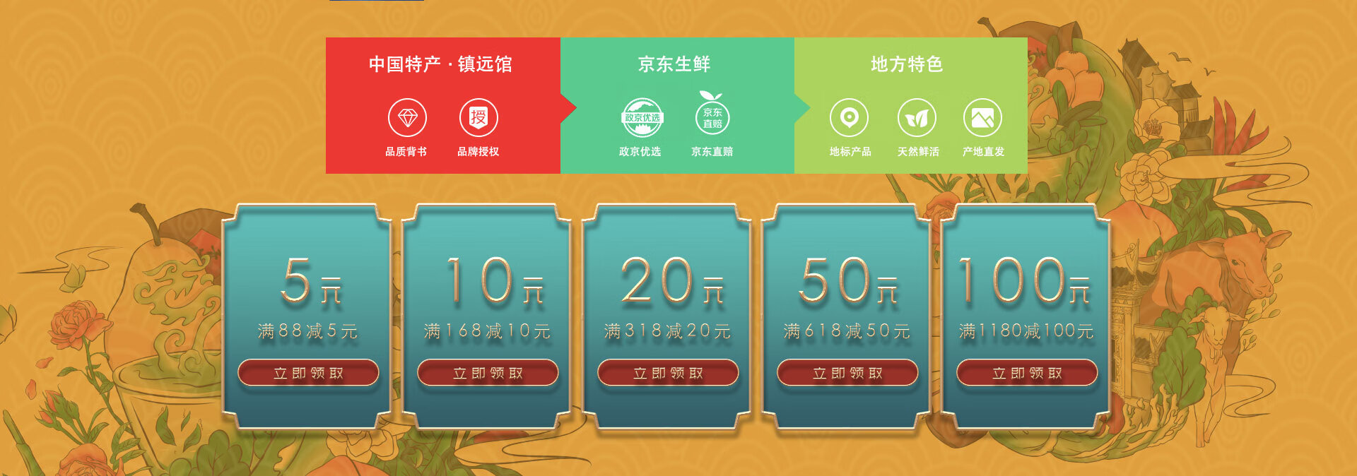 中国特产·镇远助农馆·贵州·黔东南 - 京东