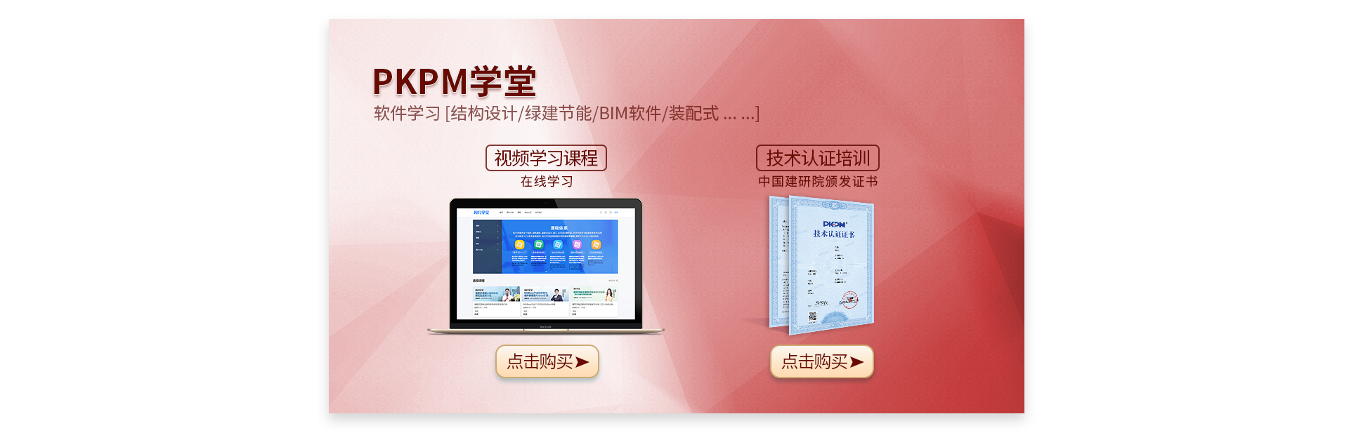 PKPM官方旗舰店 - 京东