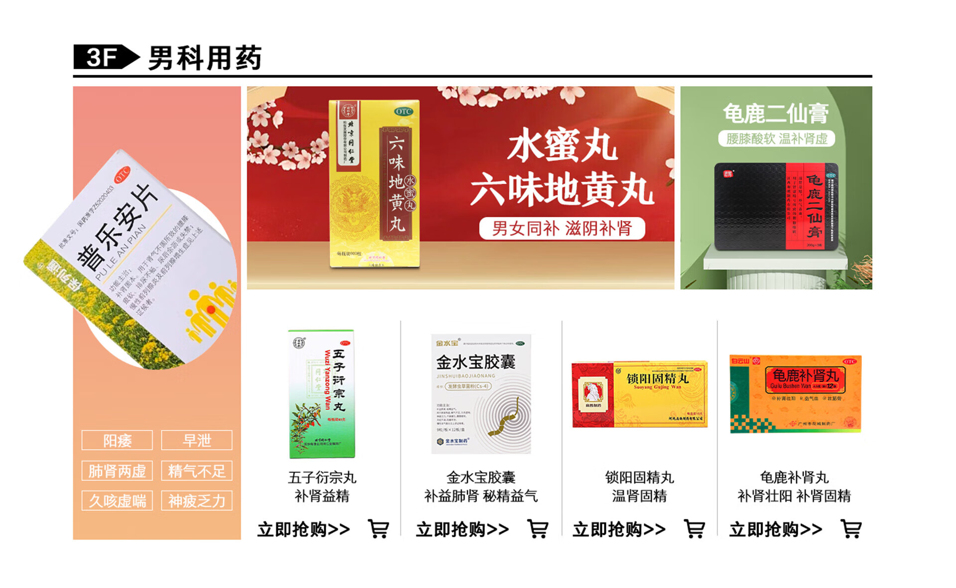 德元谷大药房旗舰店 - 京东