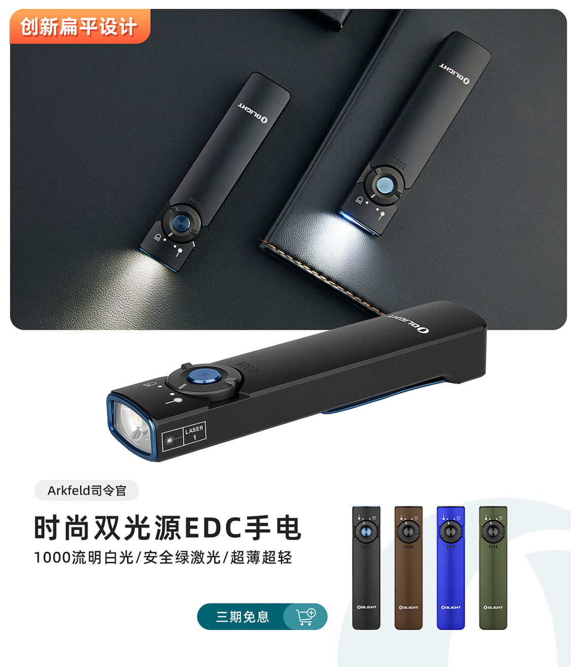 OLIGHT旗舰店 - 京东