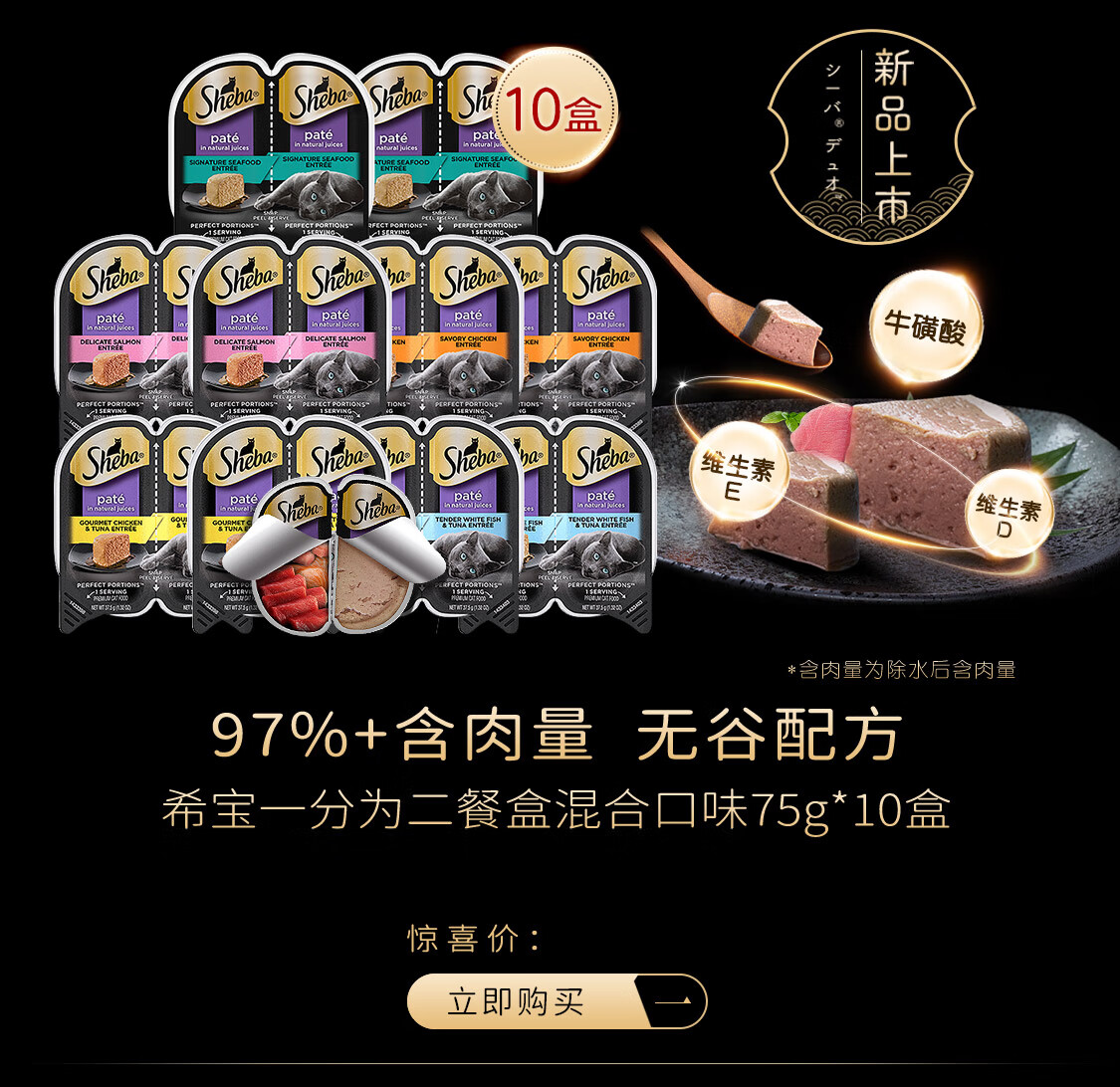 希宝（Sheba）京东自营旗舰店 - 京东