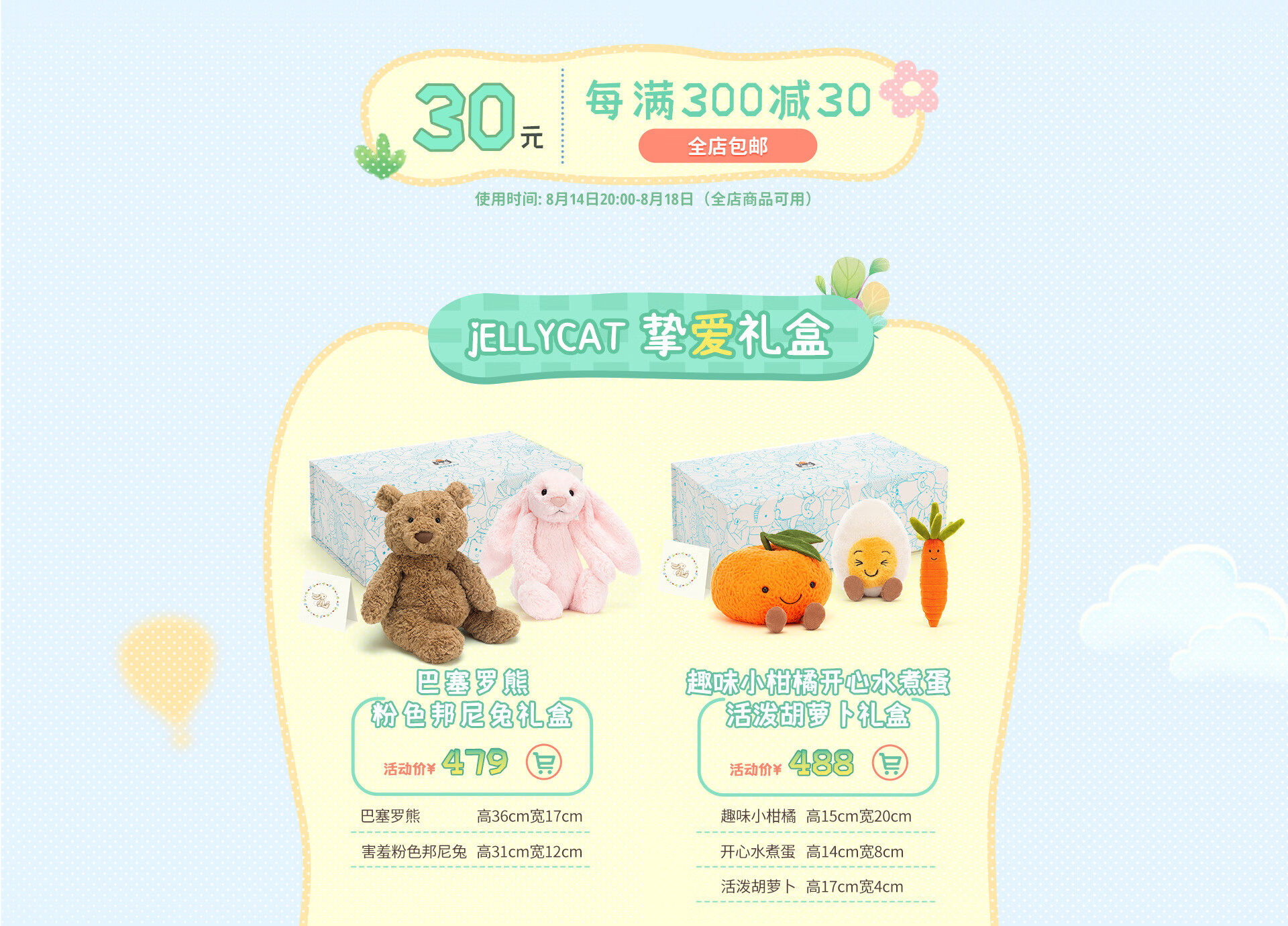 jellycat官方旗舰店 - 京东宠爱无限