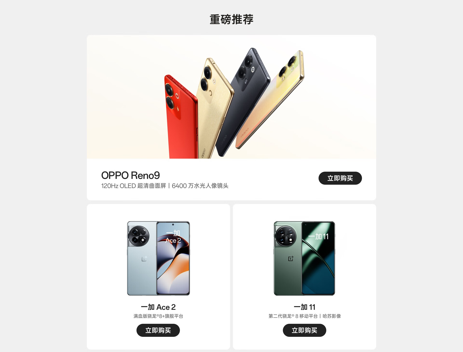 OPPO京东自营官方旗舰店 - 京东