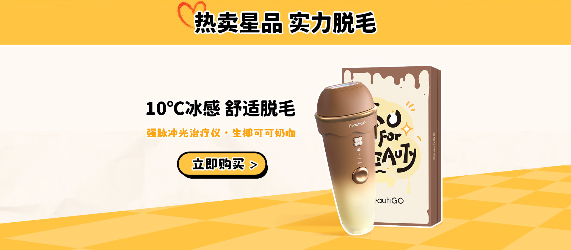 beautigo官方旗舰店 - 京东