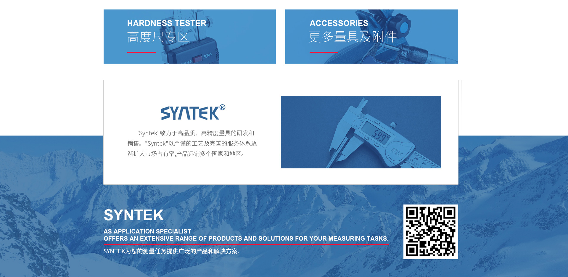 SYNTEK京东自营旗舰店 - 京东