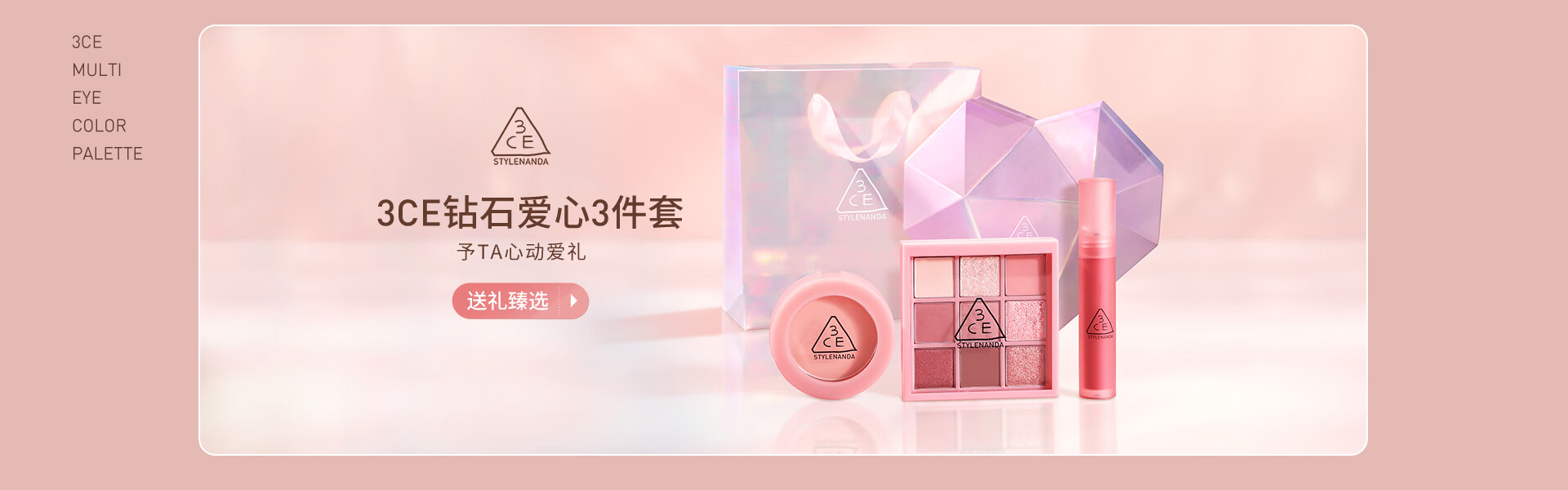3CE京东自营官方旗舰店 - 京东