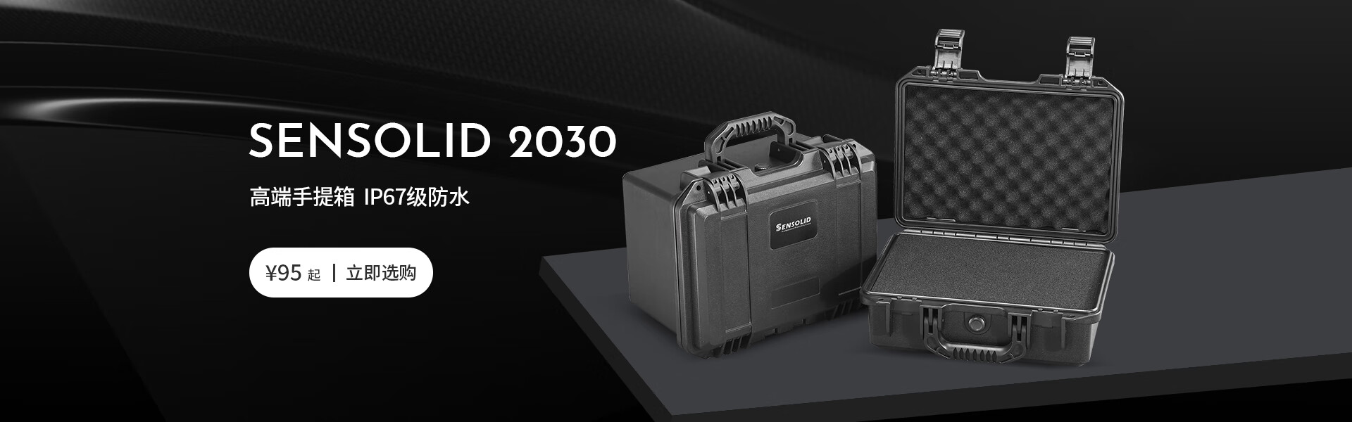 sensolid官方旗舰店 - 京东