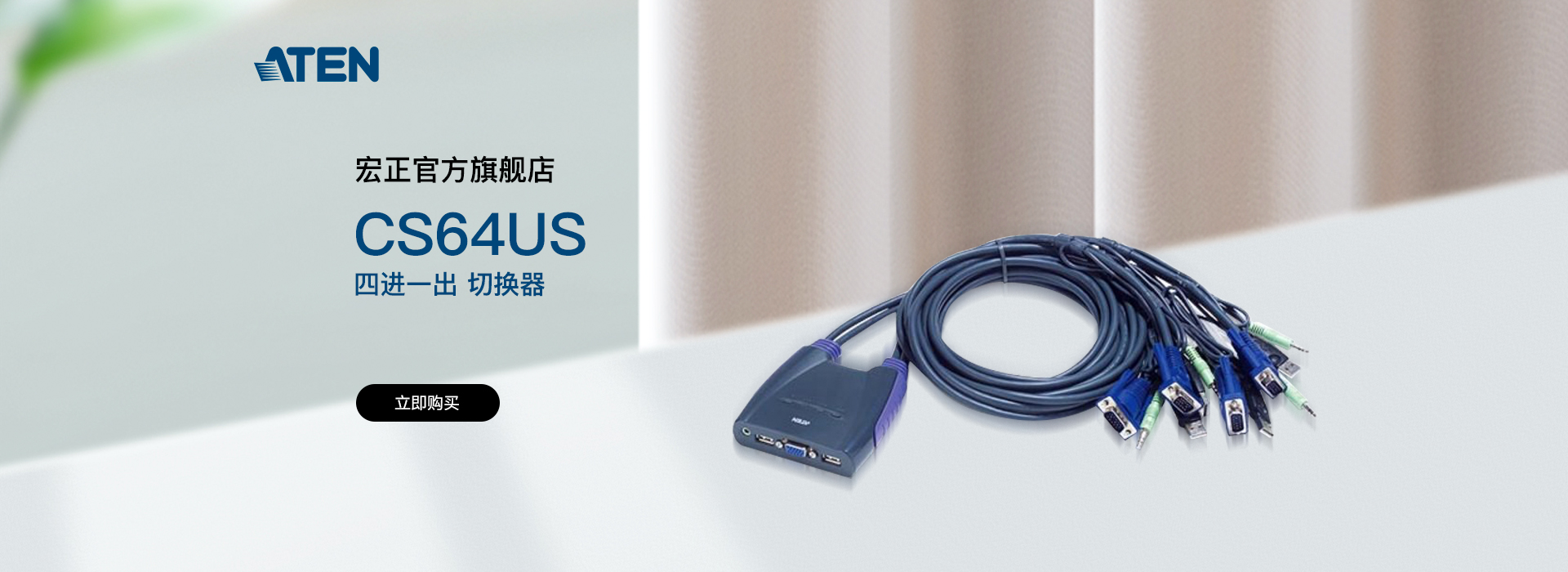 ATEN旗舰店 - 京东