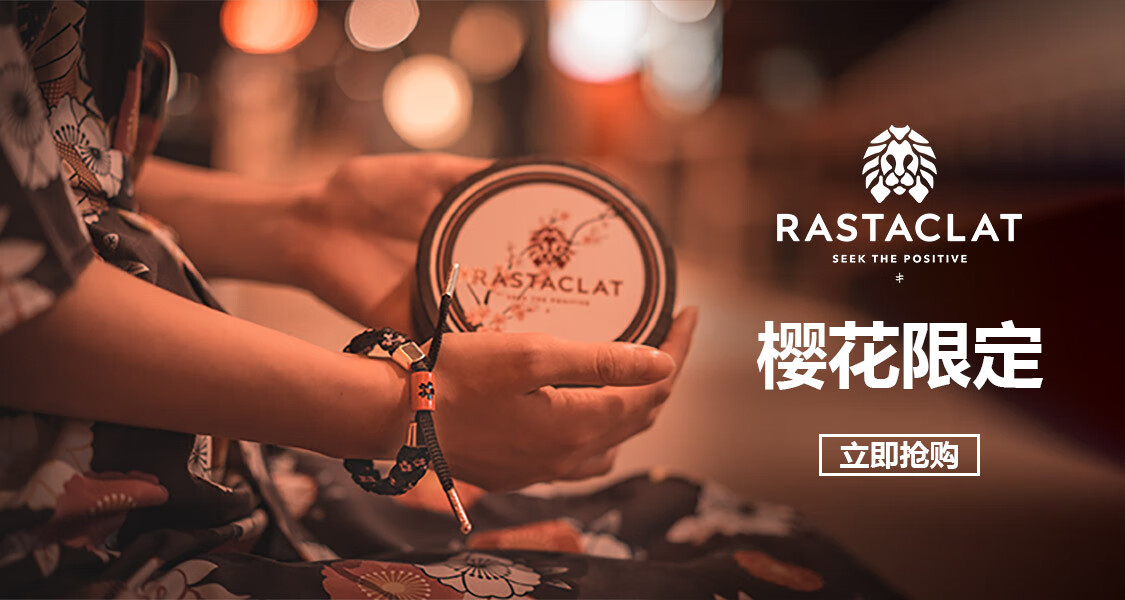 RASTACLAT旗舰店 - 京东