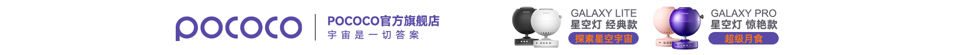 POCOCO官方旗舰店 - 京东