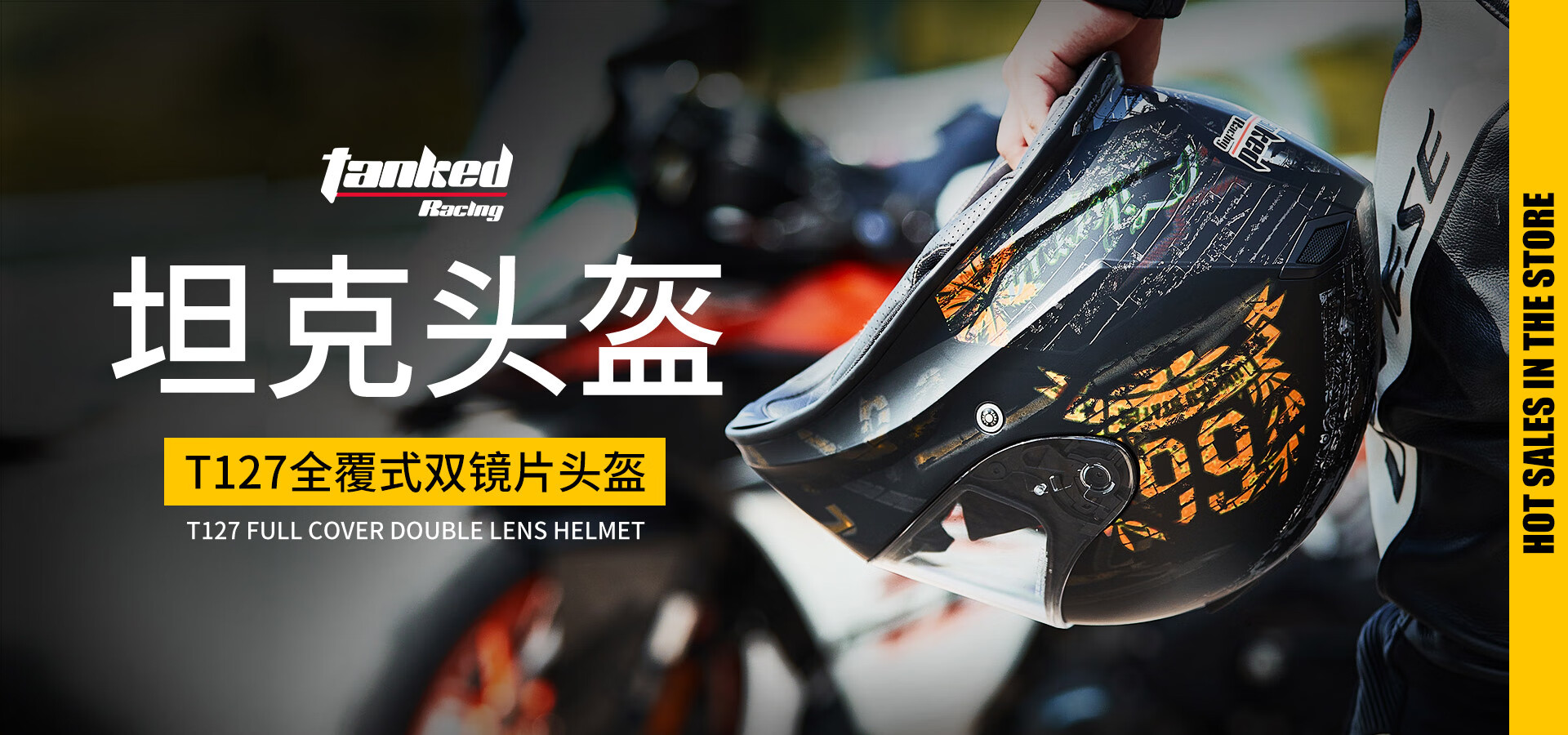 Tanked Racing官方旗舰店 - 京东