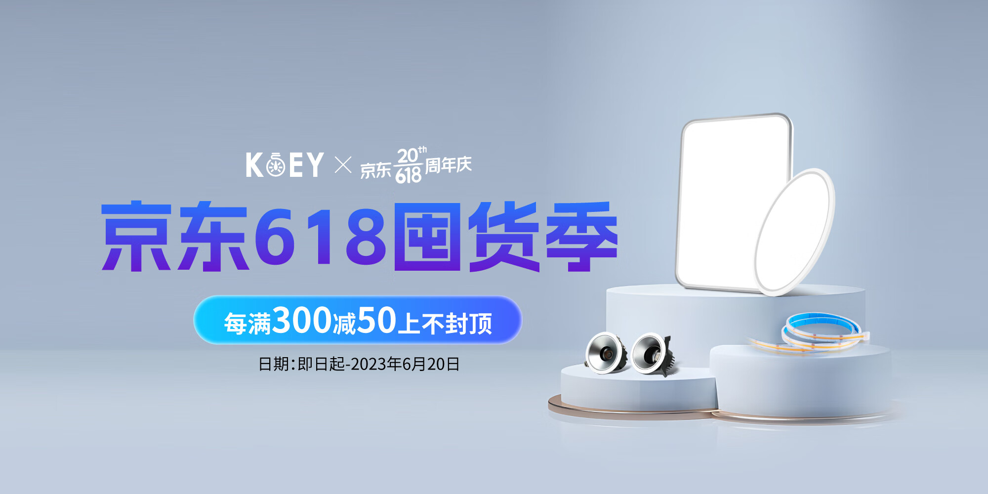 KOEY灯饰照明旗舰店 - 京东