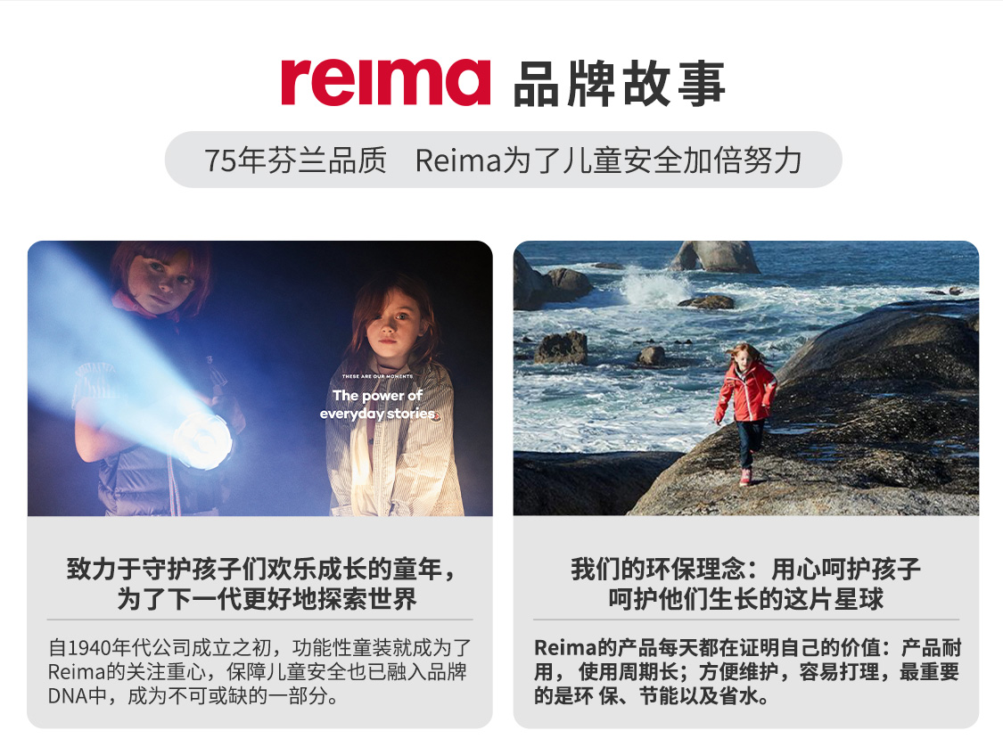 reima童装旗舰店 - 京东
