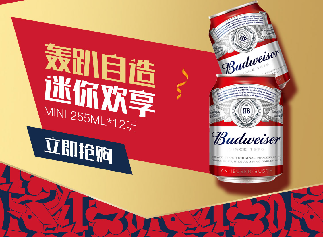 百威啤酒京东自营旗舰店 - 京东