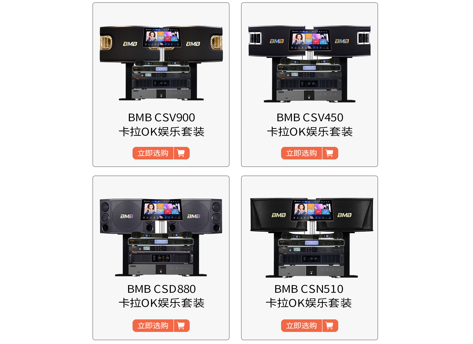 BMB旗舰店 - 京东