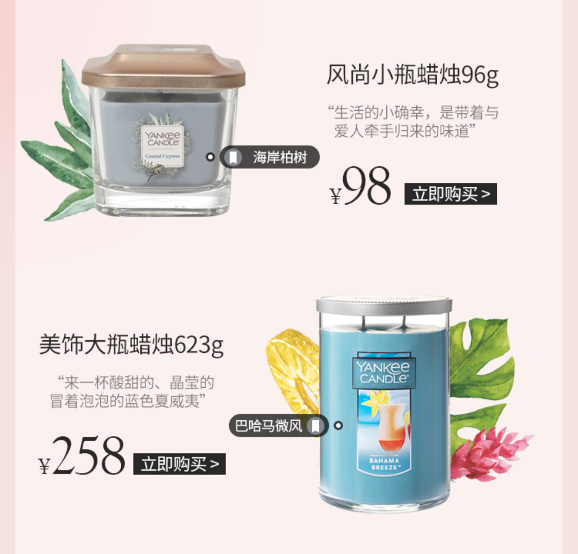 Yankee Candle旗舰店 - 京东