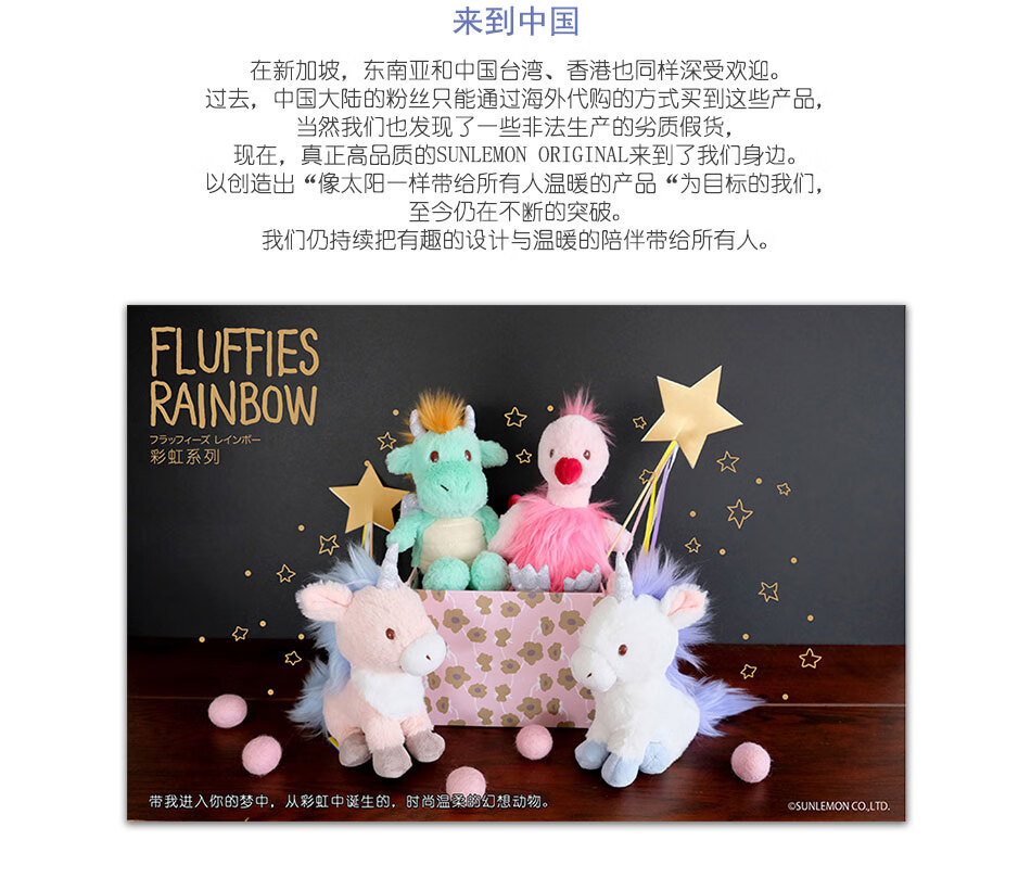 Sunlemon Original旗舰店 - 京东品牌故事