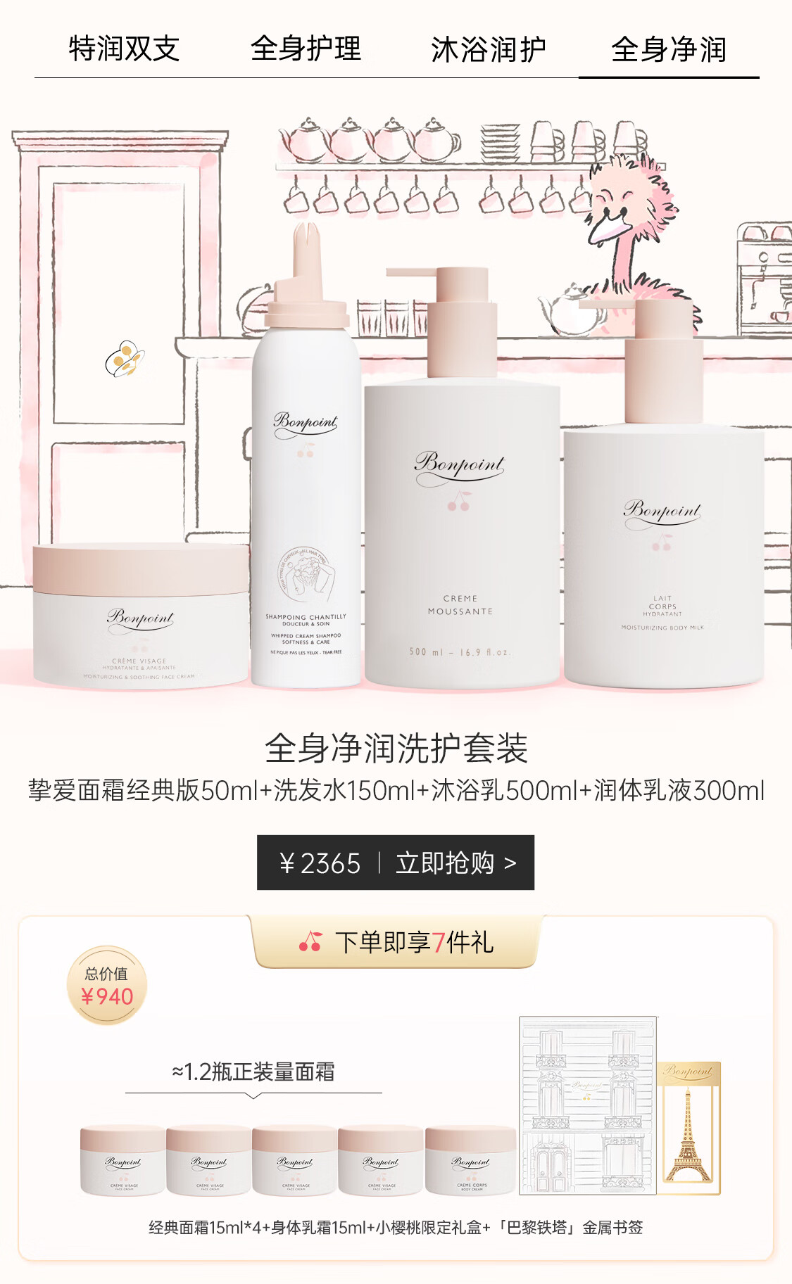 Bonpoint官方旗舰店 - 京东