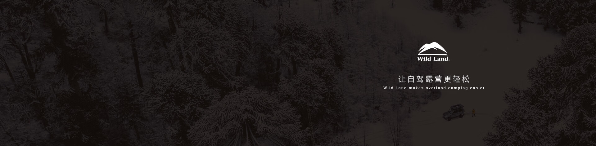 秋野地（Wild Land) 官方旗舰店 - 京东