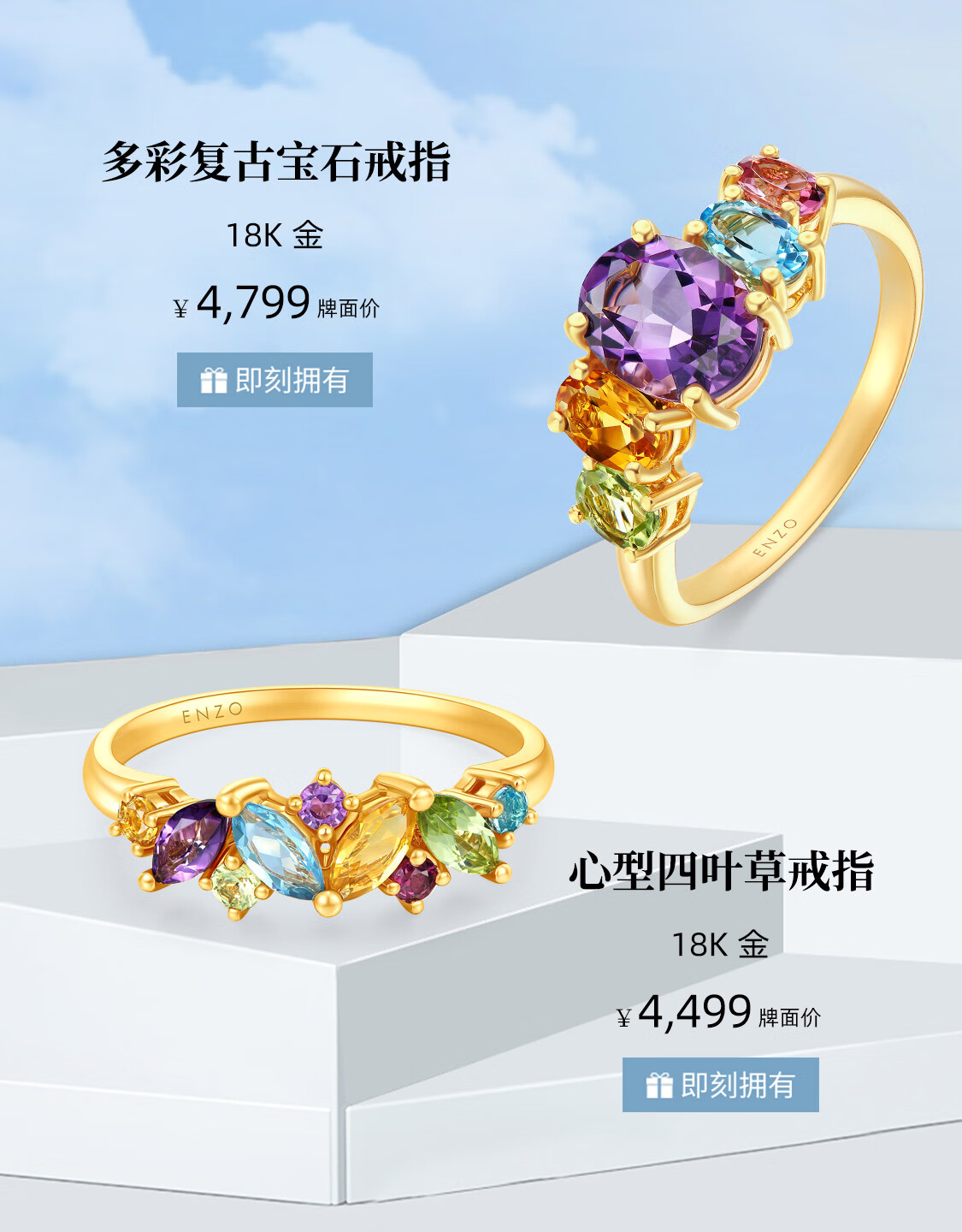 ENZO珠宝旗舰店 - 京东