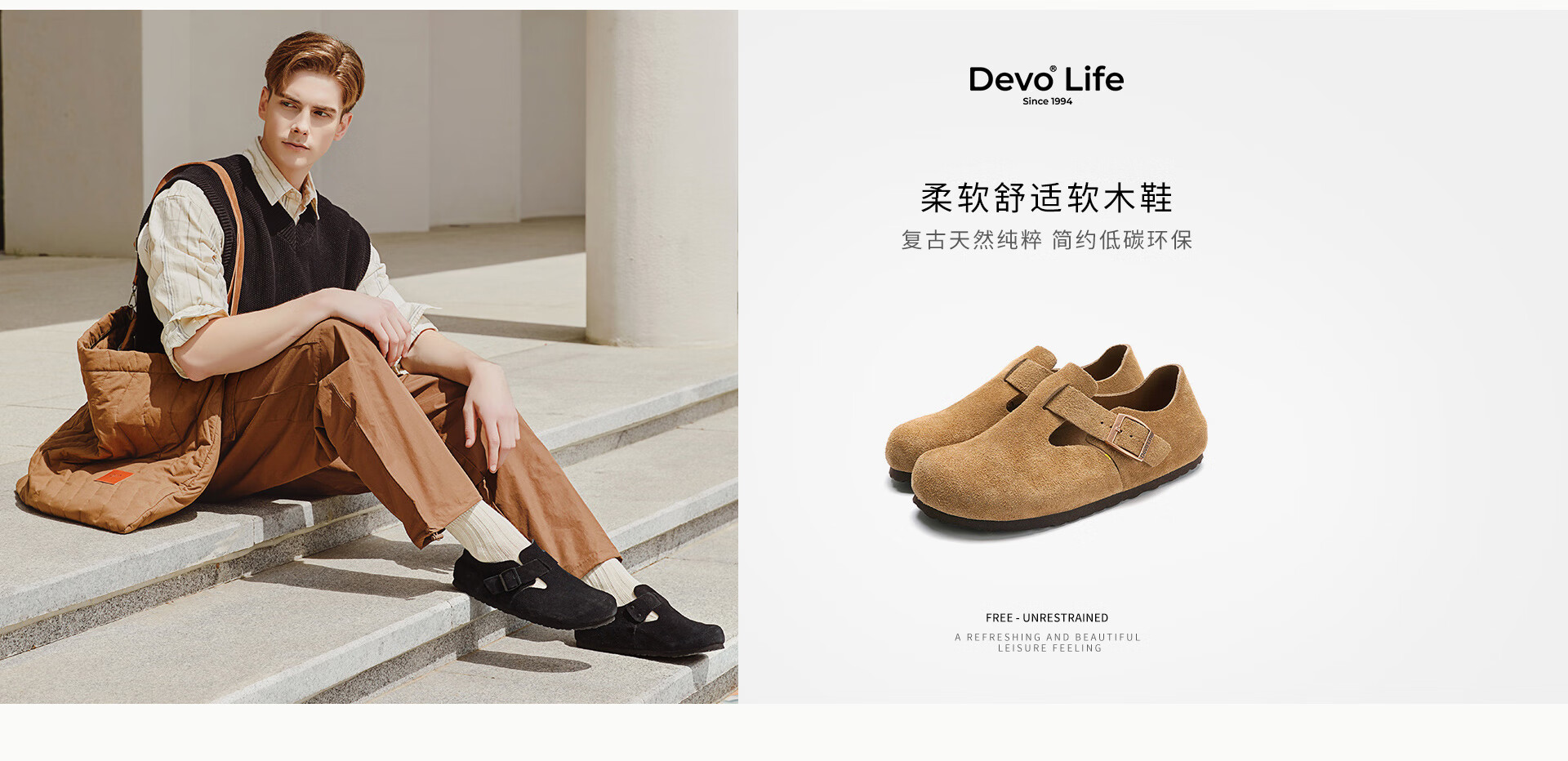 Devo Life京东自营旗舰店 - 京东