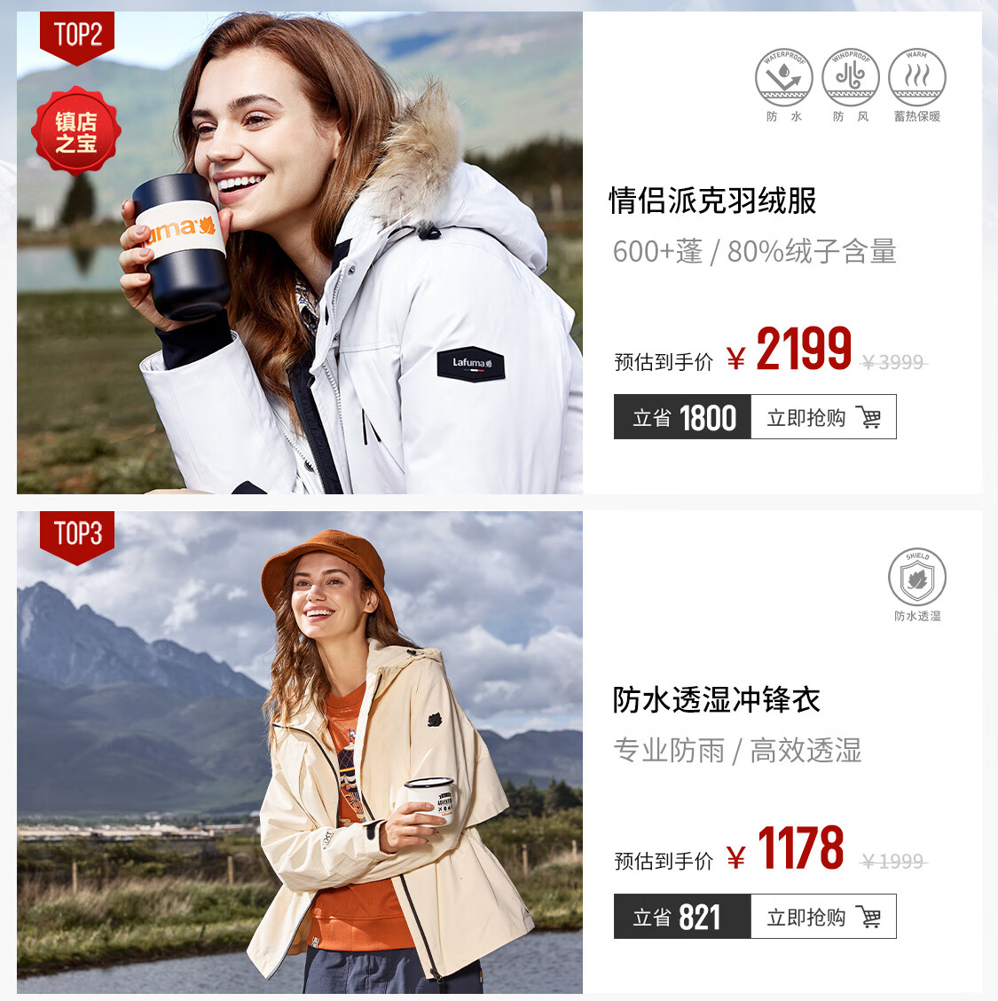 LAFUMA官方旗舰店 - 京东