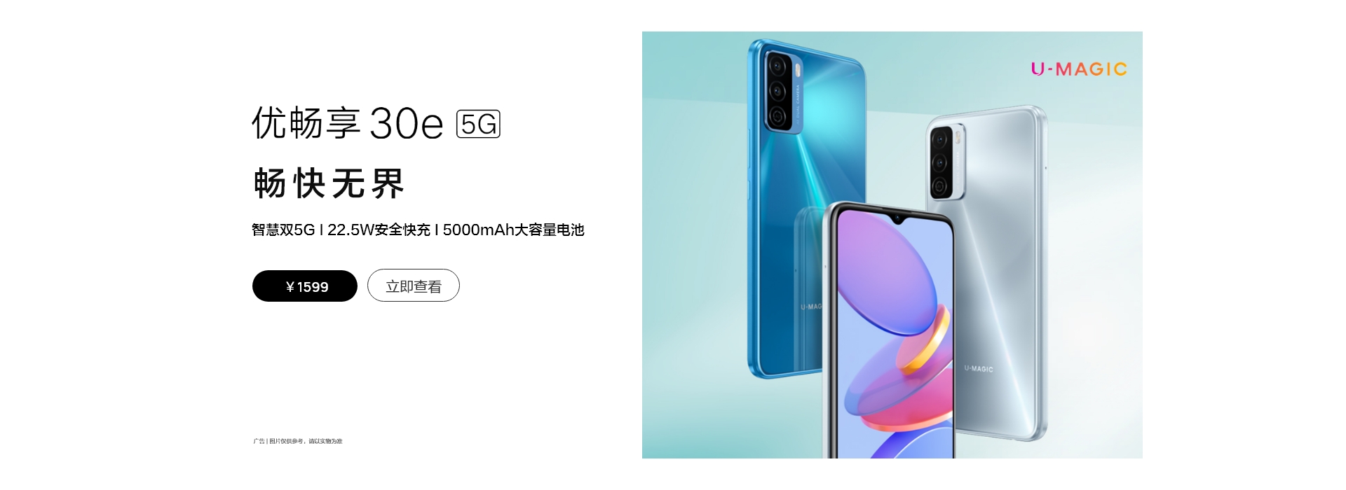 U-Magic手机通讯京东自营旗舰店 - 京东