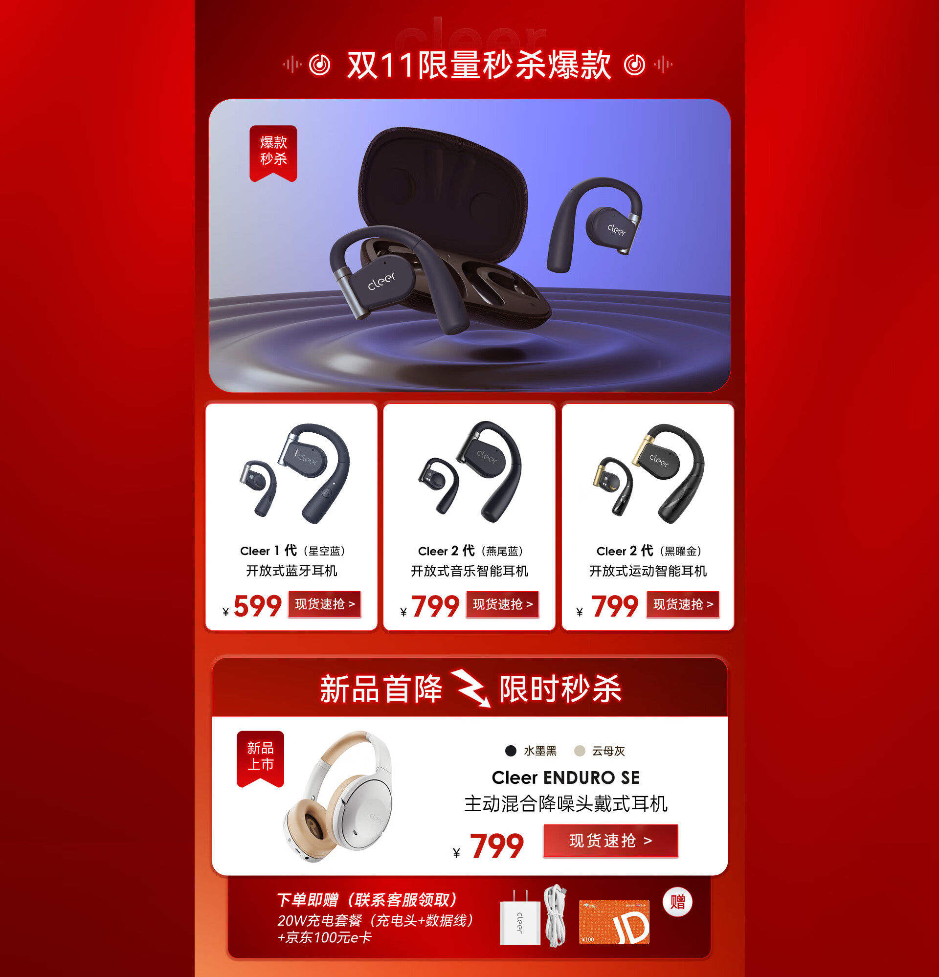 cleer影音京东自营官方旗舰店 - 京东