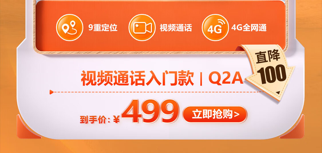 小天才儿童手表官方旗舰店 - 京东