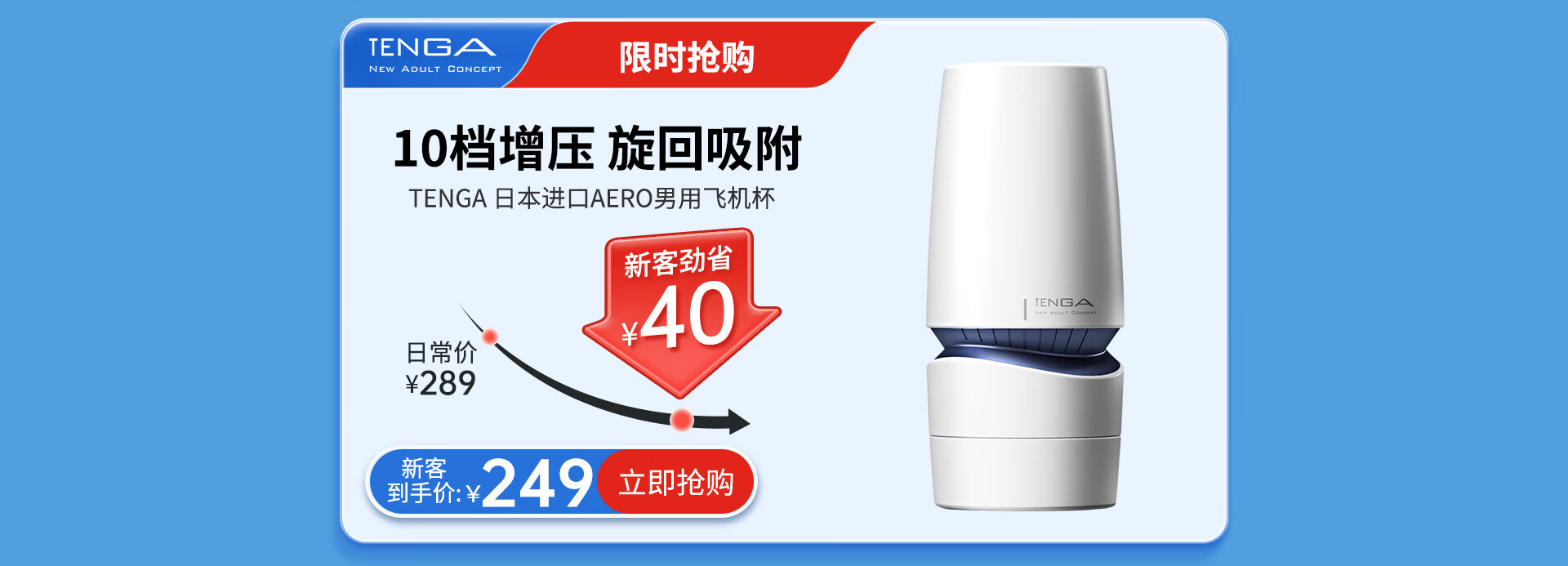 TENGA京东自营旗舰店 - 京东