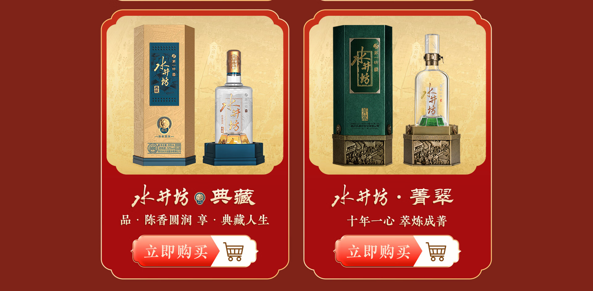 水井坊官方旗舰店 - 京东