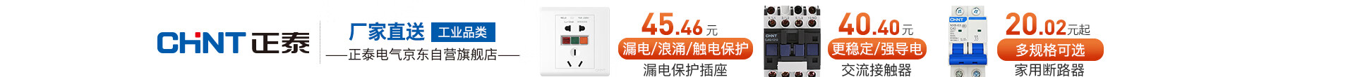【正泰PZ30-12】正泰（CHNT）PZ30-12 明装强电箱配电箱体【行情 报价 价格 评测】-京东