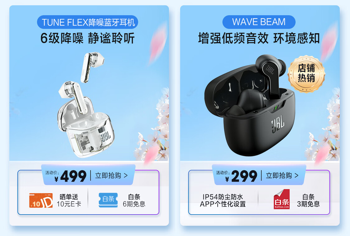 JBL京东自营官方旗舰店 - 京东