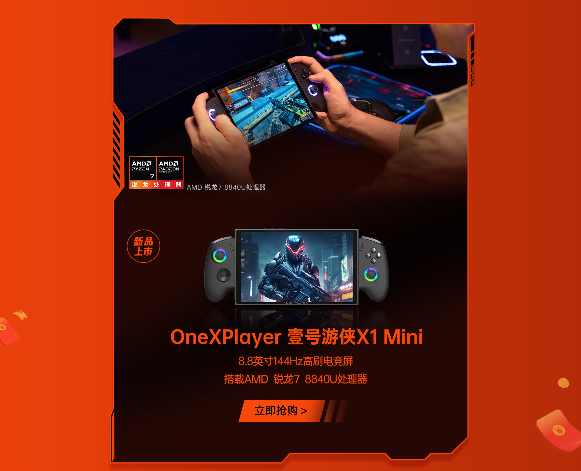 OneXPlayer京东自营旗舰店 - 京东