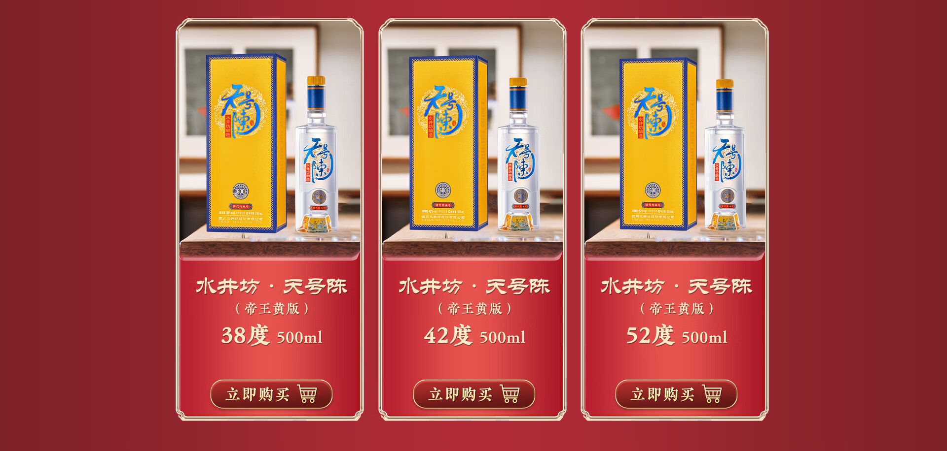 水井坊官方旗舰店 - 京东