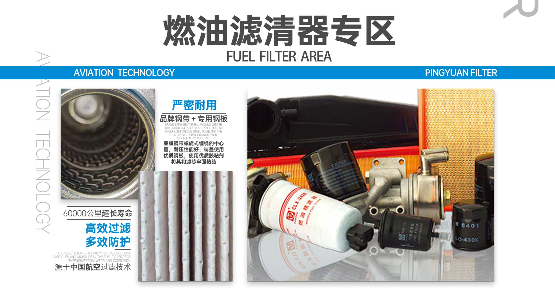 平原滤清器专卖店 - 京东