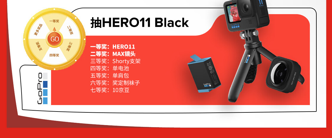 GoPro京东自营旗舰店 - 京东