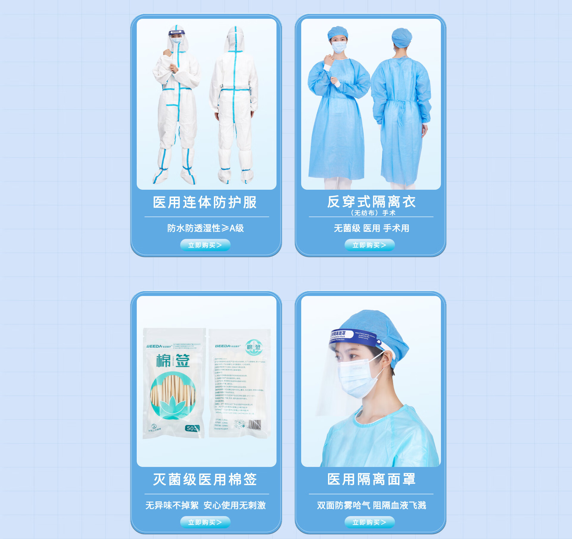 必达（BEEDA）京东自营旗舰店 - 京东