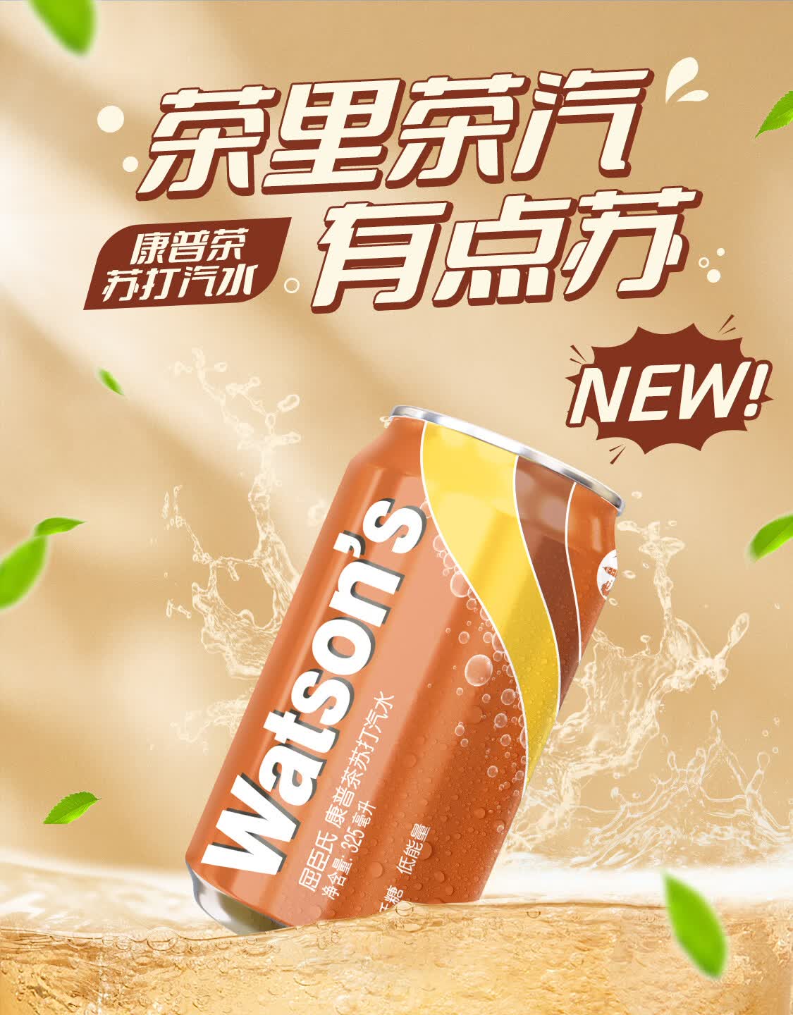 屈臣氏(Watson’s)京东自营官方旗舰店 - 京东