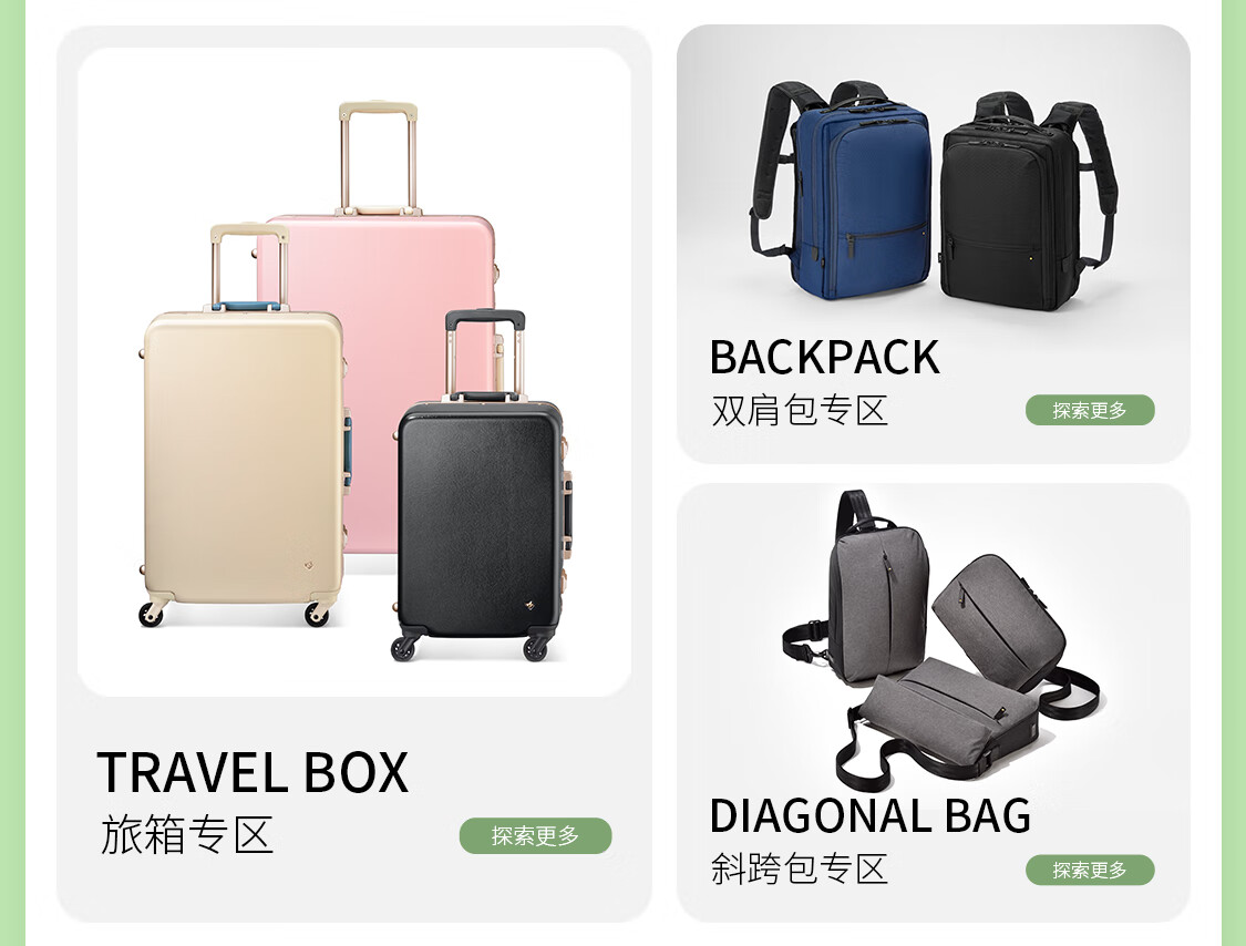 ace.箱包旗舰店 - 京东