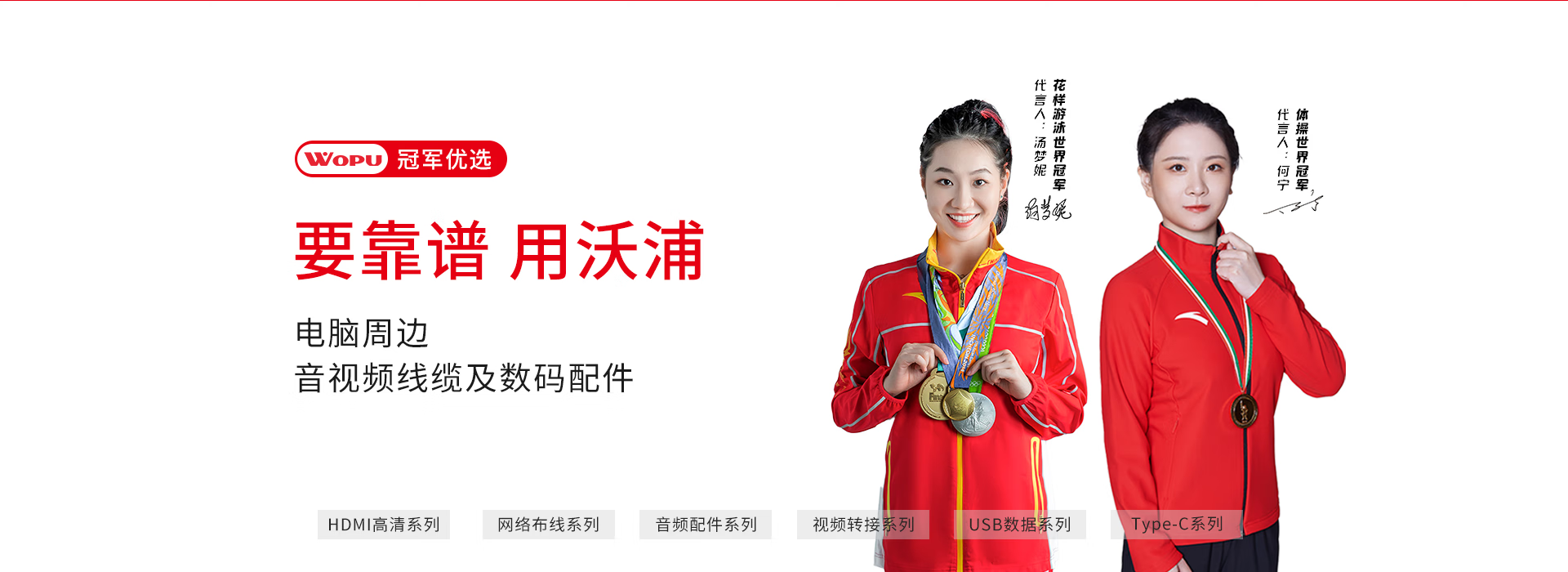 沃浦（WOPU）京东自营旗舰店 - 京东