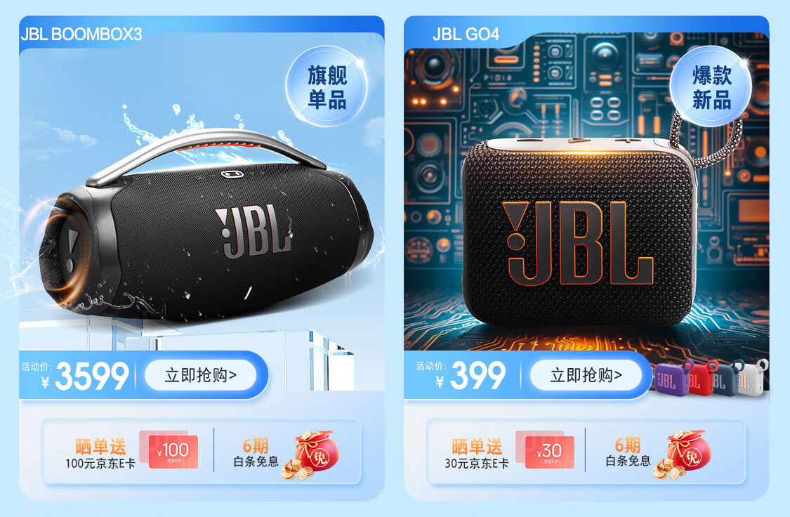 JBL京东自营官方旗舰店 - 京东