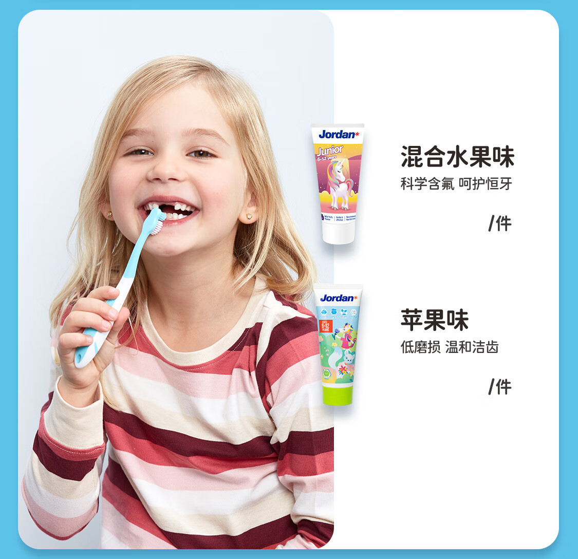 Jordan口腔护理旗舰店 - 京东